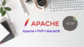 Windows11 ApacheとPHPを連携する | Enjoy-Blog